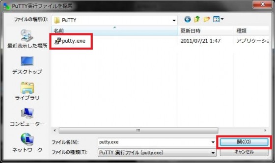 PuTTY – iOSとSSH接続でターミナル操作を！コマンド操作を！ [Windows,JBApp] | Tools 4 Hack