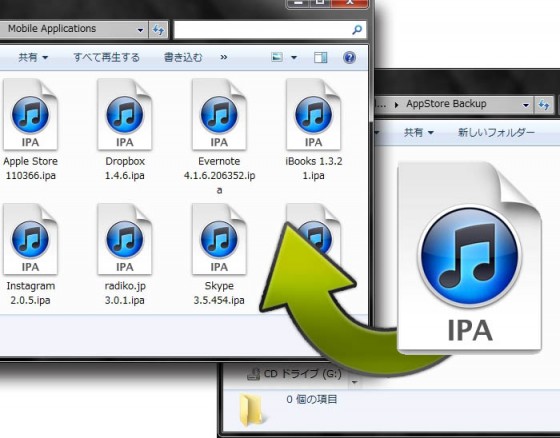 iPhoneライフを快適に！アプリ本体をバックアップする重要性と、その方法 | Tools 4 Hack