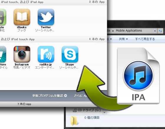 iPhoneライフを快適に！アプリ本体をバックアップする重要性と、その方法 | Tools 4 Hack