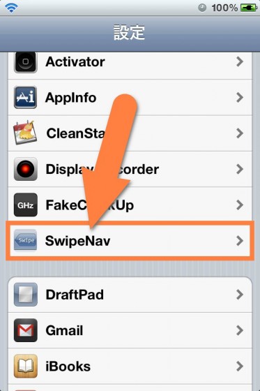 SwipeNav – スワイプ操作で行う『戻る』『進む』を各アプリに追加する！ [JBApp] | Tools 4 Hack
