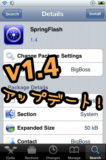 [iOS] SpringFlashのアップデートが来た！バグ修正され、まさに懐中電灯に！ [JBApp] | Tools 4 Hack