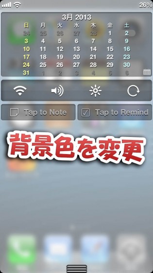 NCColors – 通知センターの背景を好きな色に変更する [JBApp] | Tools 4 Hack