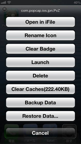 Icon Tool – アプリデータのバックアップ＆復元～アプリ名変更まで色々！ [JBApp] | Tools 4 Hack