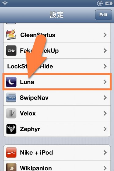Luna – 純正ぽいね！下に引っ張って「おやすみモード」をオンに [JBApp] | Tools 4 Hack