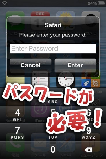 Lockdown Pro – 機能タップリPro版!! アプリ起動＆フォルダをパスワード保護！ [JBApp] | Tools 4 Hack