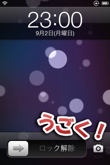 LivePapers – 動く壁紙をホーム画面 ＆ ロック画面で使用する!! [JBApp] | Tools 4 Hack