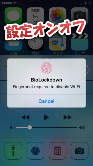 BioLockdown – アプリ起動・設定オンオフ・設定項目を「指紋認証」で保護！ [JBApp] | Tools 4 Hack