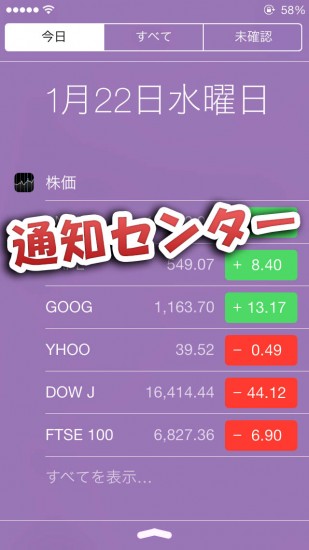 Fancy – キーボードやコントロールセンターなど、各所の背景を好きな色に変更！ [JBApp] | Tools 4 Hack