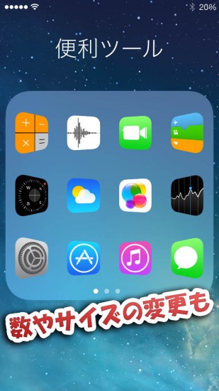 Springtomize 3 – iOSを「まるごと」カスタマイズ!! これだけあれば…!! [JBApp] | Tools 4 Hack