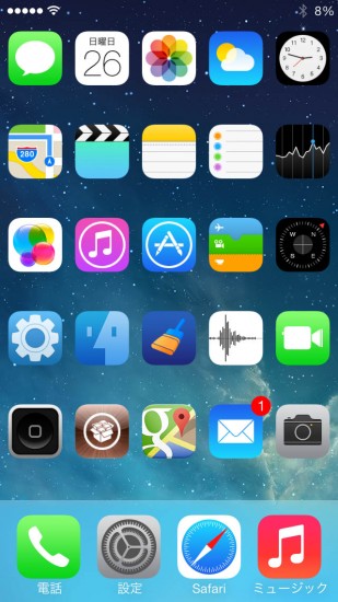 Springtomize 3 – iOSを「まるごと」カスタマイズ!! これだけあれば…!! [JBApp] | Tools 4 Hack