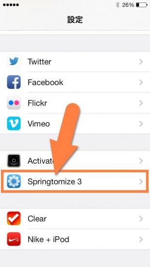 Springtomize 3 – iOSを「まるごと」カスタマイズ!! これだけあれば…!! [JBApp] | Tools 4 Hack