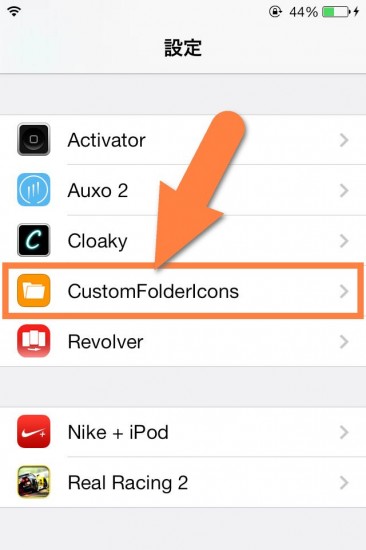 フォルダのアイコンを好きな物へ変更する！ 『CustomFolderIcons』 [JBApp] | Tools 4 Hack