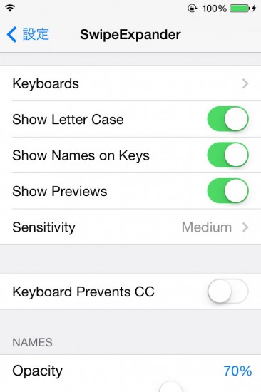SwipeExpander – キーボードにスワイプ操作を追加して超カスタマイズ！ | Tools 4 Hack
