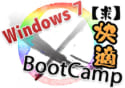[Mac] BootCampなWindows 7を快適に操作するためにした設定 ＆ やったこと | Tools 4 Hack