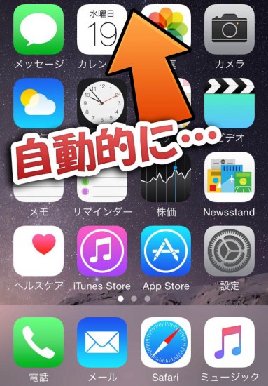 CleanShot – 自動的にステータスバーを排除してスクリーンショットを撮影 [JBApp] | Tools 4 Hack