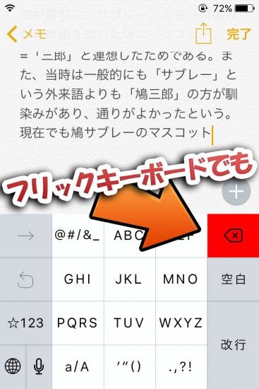 DeleteCut – シフト＋削除キーで「単語ごとの削除」を実行 [JBApp] | Tools 4 Hack