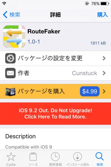 RouteFaker – 現在位置を偽装しながら指定ルートを自動移動！ [JBApp] | Tools 4 Hack