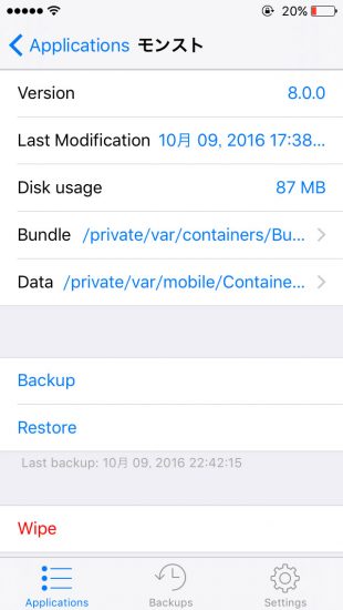 Apps Manager – 個別にアプリデータをバックアップ＆リストア！データ削除も [JBApp] | Tools 4 Hack