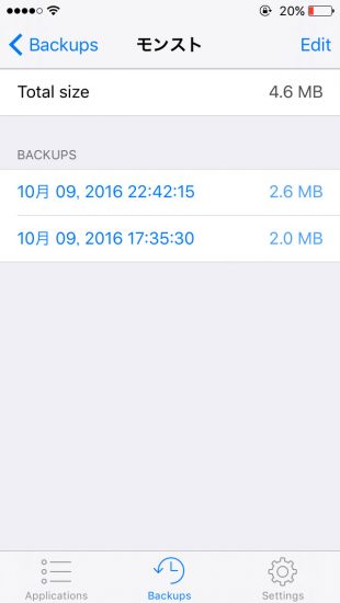 Apps Manager – 個別にアプリデータをバックアップ＆リストア！データ削除も [JBApp] | Tools 4 Hack
