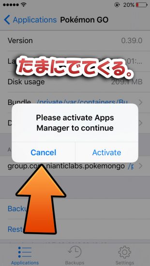 Apps Manager – 個別にアプリデータをバックアップ＆リストア！データ削除も [JBApp] | Tools 4 Hack