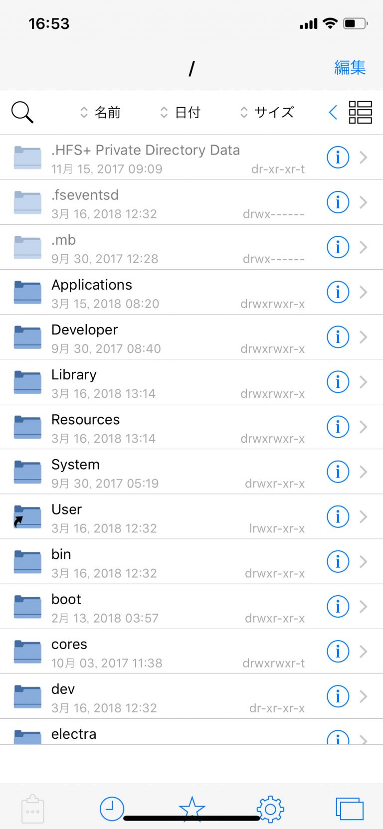 公式版「Filza File Manager」がアップデート！iOS 11（Electra）に対応 | Tools 4 Hack