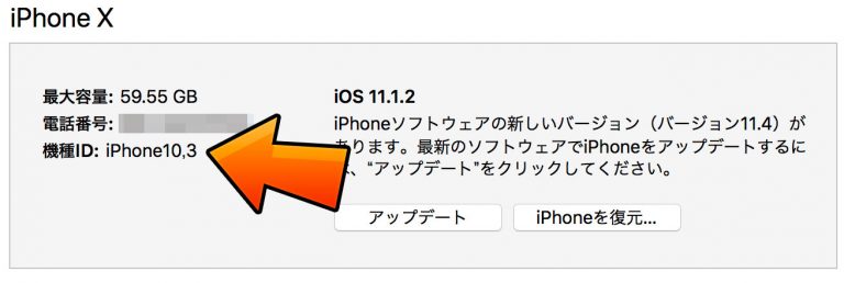 [iOS] SHSHを取得・保存する方法！「TSS Saver編」 | Tools 4 Hack