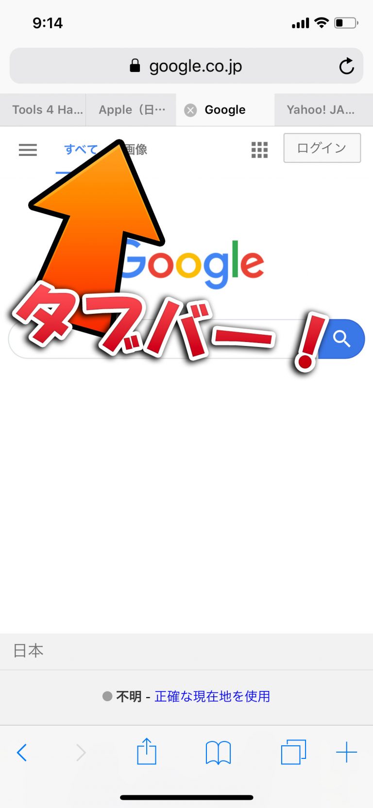 FullSafari – iPhoneのSafariでもiPadの様に「タブバー」を常に表示！ [JBApp] | Tools 4 Hack