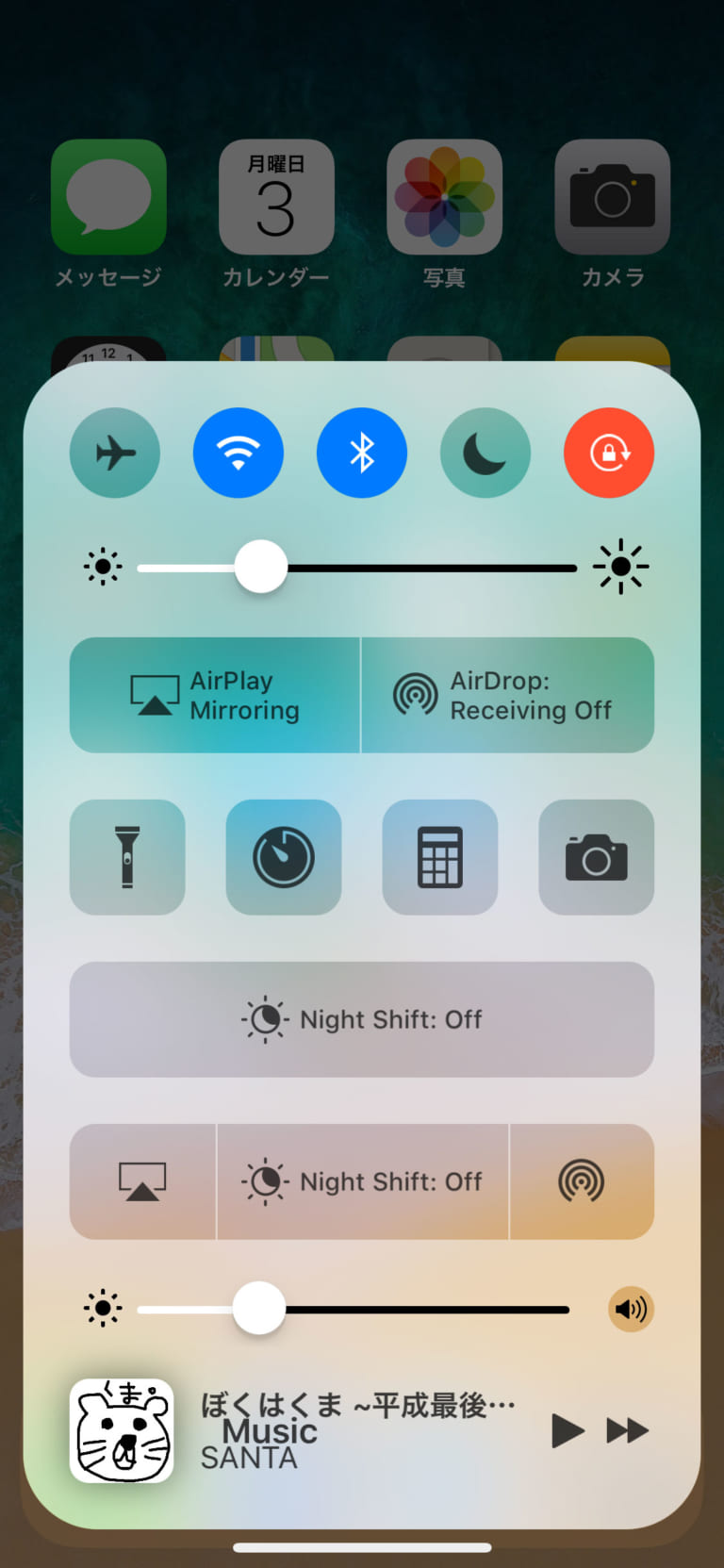 Haystack – iOS 10風コントロールセンターのデザイン＆機能を再現！ [JBApp] | Tools 4 Hack