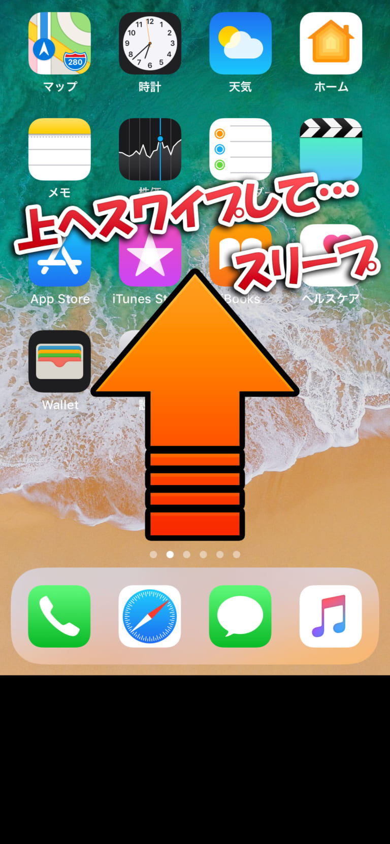 HomeScreenSwipeLock – ホーム画面を上へスワイプしてスリープ [JBApp] | Tools 4 Hack