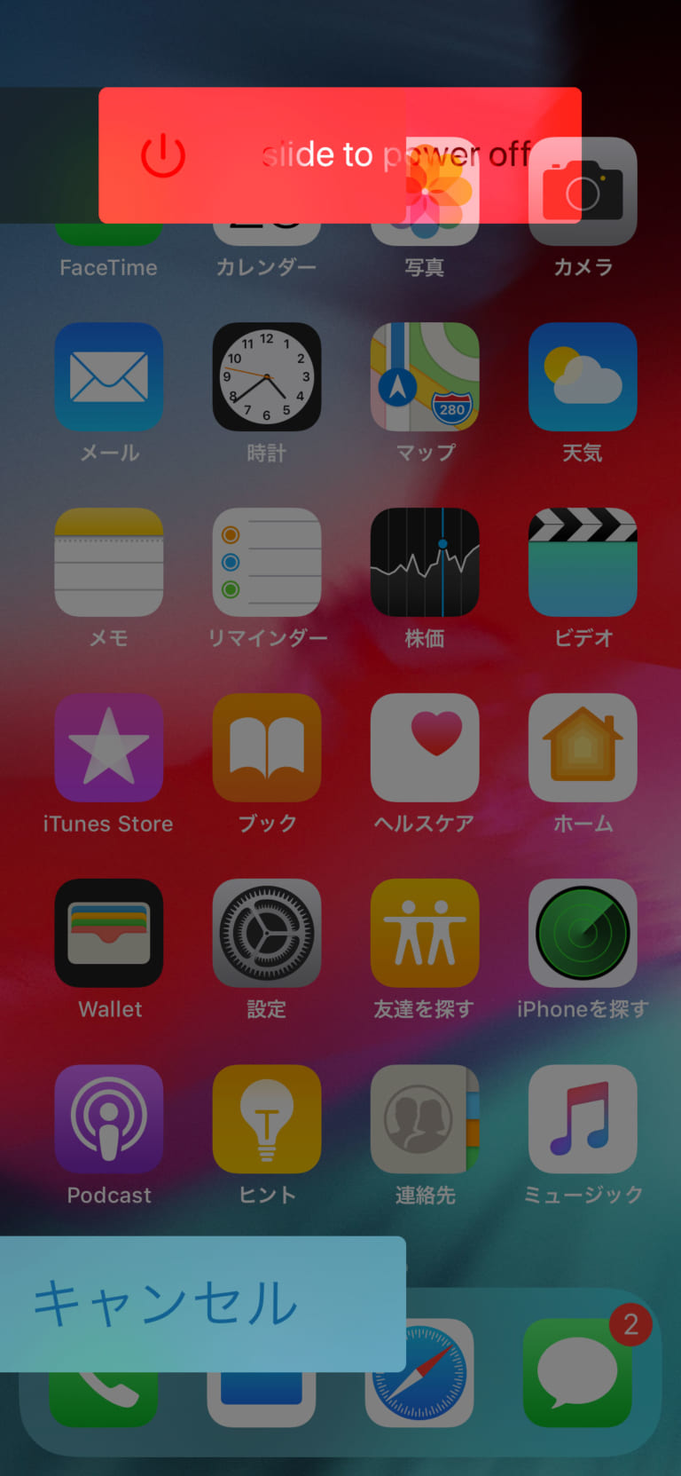 7ower – 電源OFFスライダー画面をiOS 7風デザインに変更 [JBApp] | Tools 4 Hack