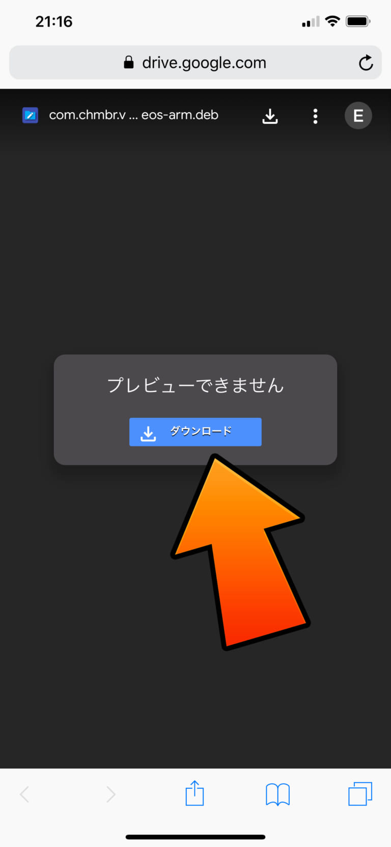 音量ボタンでフラッシュライトの点灯・消灯を操作「VolFlash」にA12対応版が登場…!! [JBApp] | Tools 4 Hack