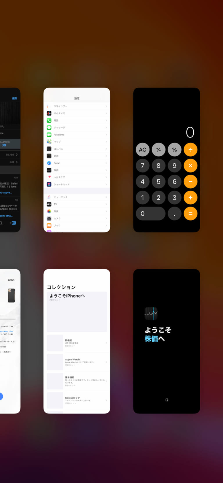App Switcher Controller – iPad風グリッド式スイッチャーの再現＆背景デザインをカスタマイズ [JBApp] | Tools 4 Hack