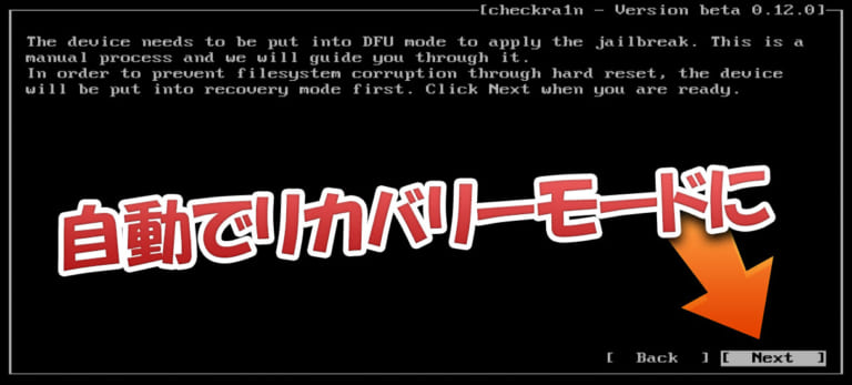 【checkn1x】Windows機でも使用可能な「Checkra1n」用LinuxをUSBメモリに作成する方法 | Tools 4 Hack