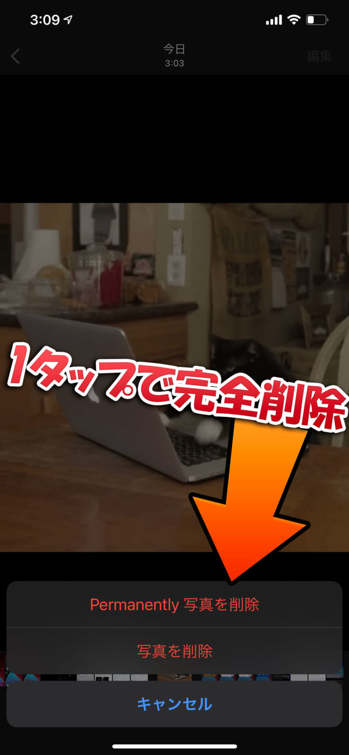 DeleteForeverXS – 「最近削除した項目」を経由せず1タップで写真を完全削除 [JBApp] | Tools 4 Hack