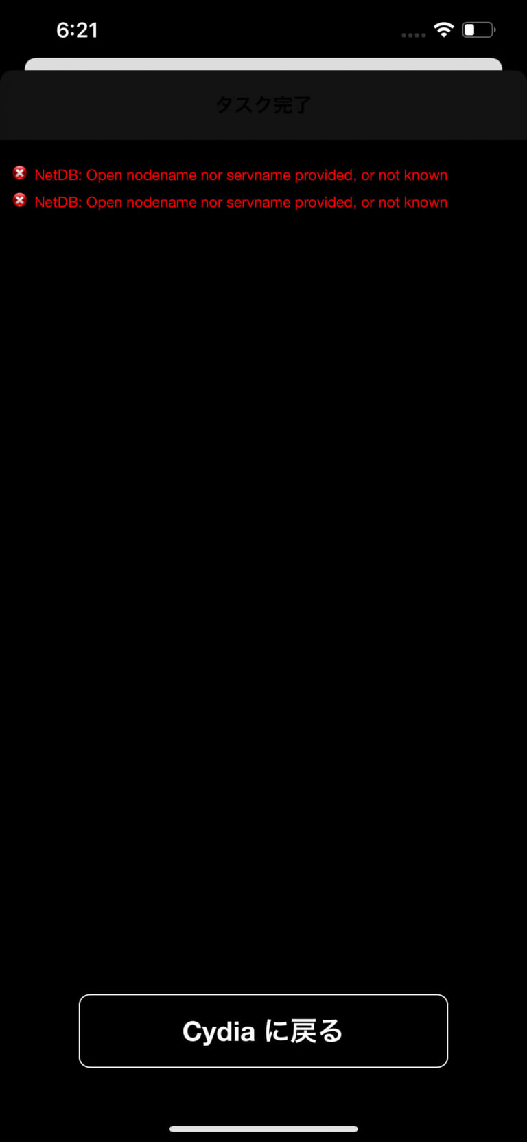 Hyperixaリポジトリが閉鎖？配布脱獄アプリは別リポジトリで無償化 [JBApp] | Tools 4 Hack