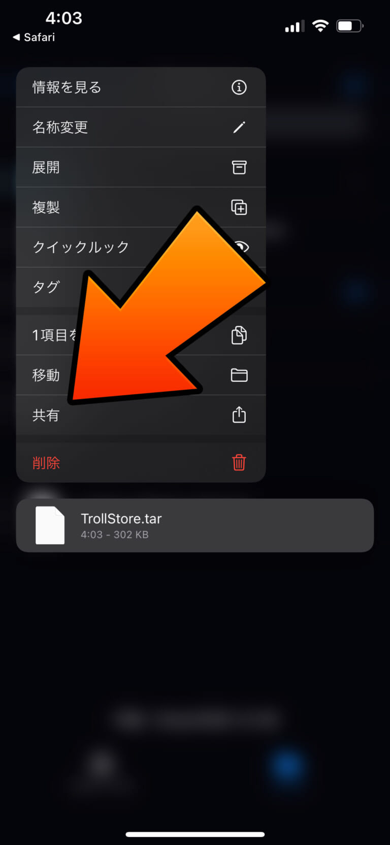 署名不要でIPAファイルをインストール「TrollStore 2.1」へアップデート、TrollStore Liteとの連携オプションを追加 ...