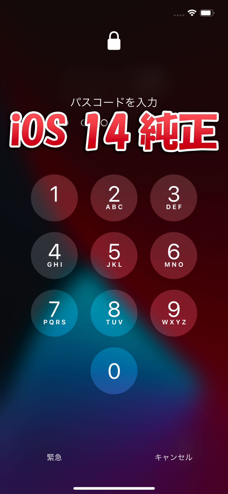10Passcode – パスコードボタンのデザインをiOS 10風に変更、枠だけのシンプルデザインに [JBApp] | Tools 4 Hack