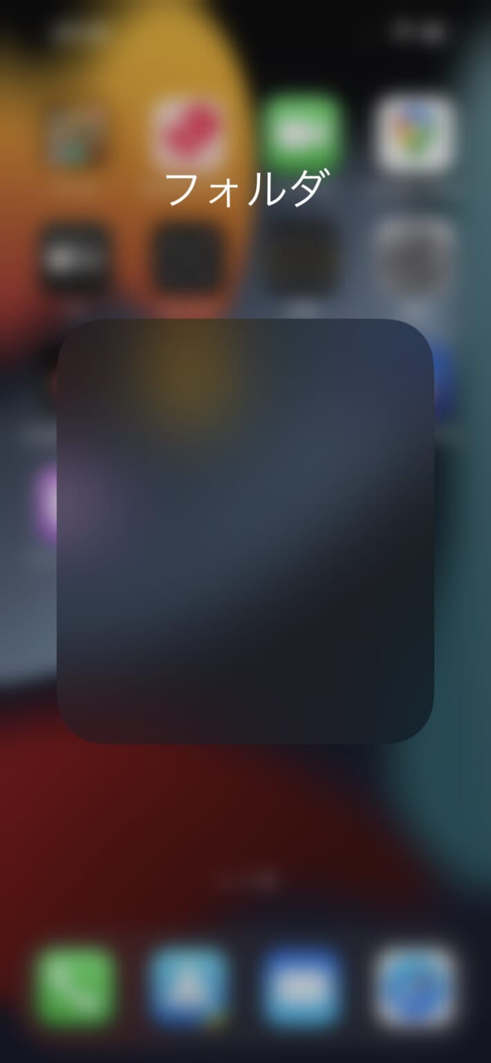 ByeByeAppLibrary – ホーム画面からAppライブラリページを排除 [JBApp] | Tools 4 Hack