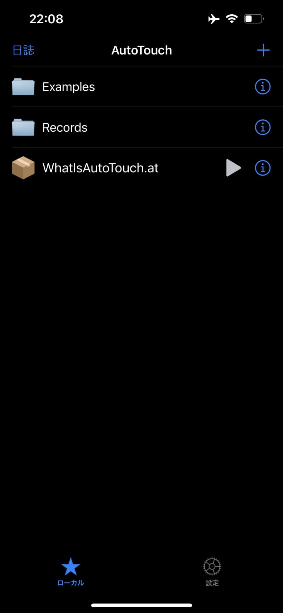 操作を記録して自動操作を行う「AutoTouch」がDopamineやPalera1nのRootless環境に対応 [JBApp] | Tools 4 Hack