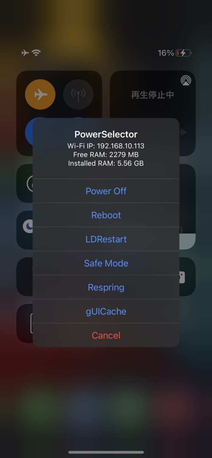 コントロールセンターなどから各種電源操作を「PowerSelector」がRootless環境に対応！ [JBApp] | Tools 4 Hack