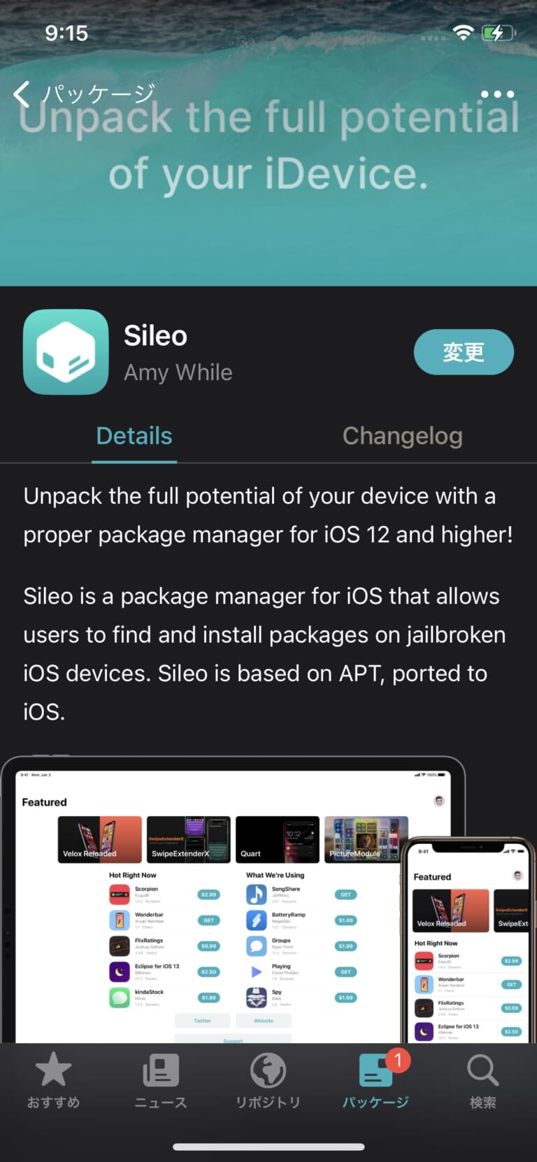 パッケージマネージャー「Sileo 2.4.5」へアップデート、Dopamineへの対応など [JBApp] | Tools 4 Hack