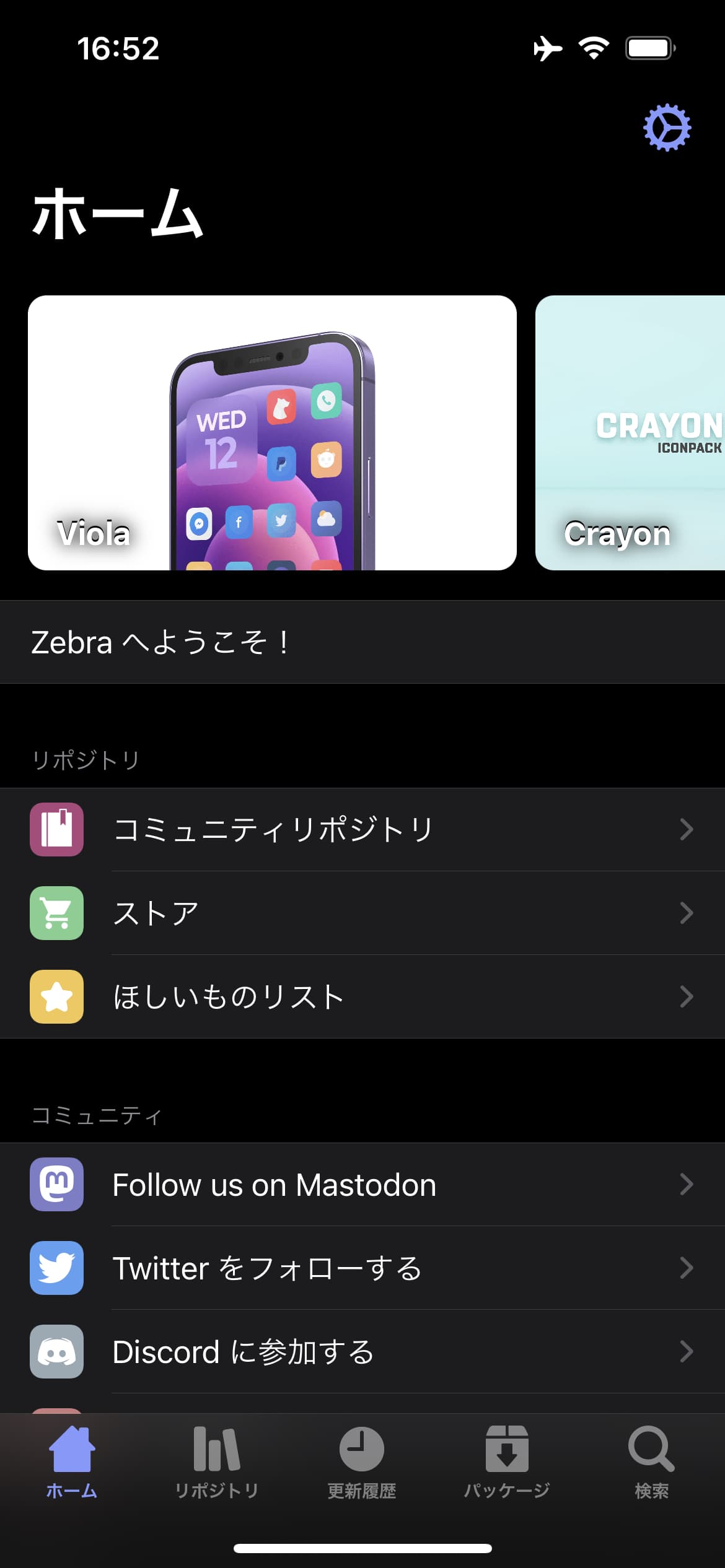 脱獄用パッケージマネージャー「Zebra 1.1.32」へアップデート、複数の不具合を修正 [JBApp] | Tools 4 Hack