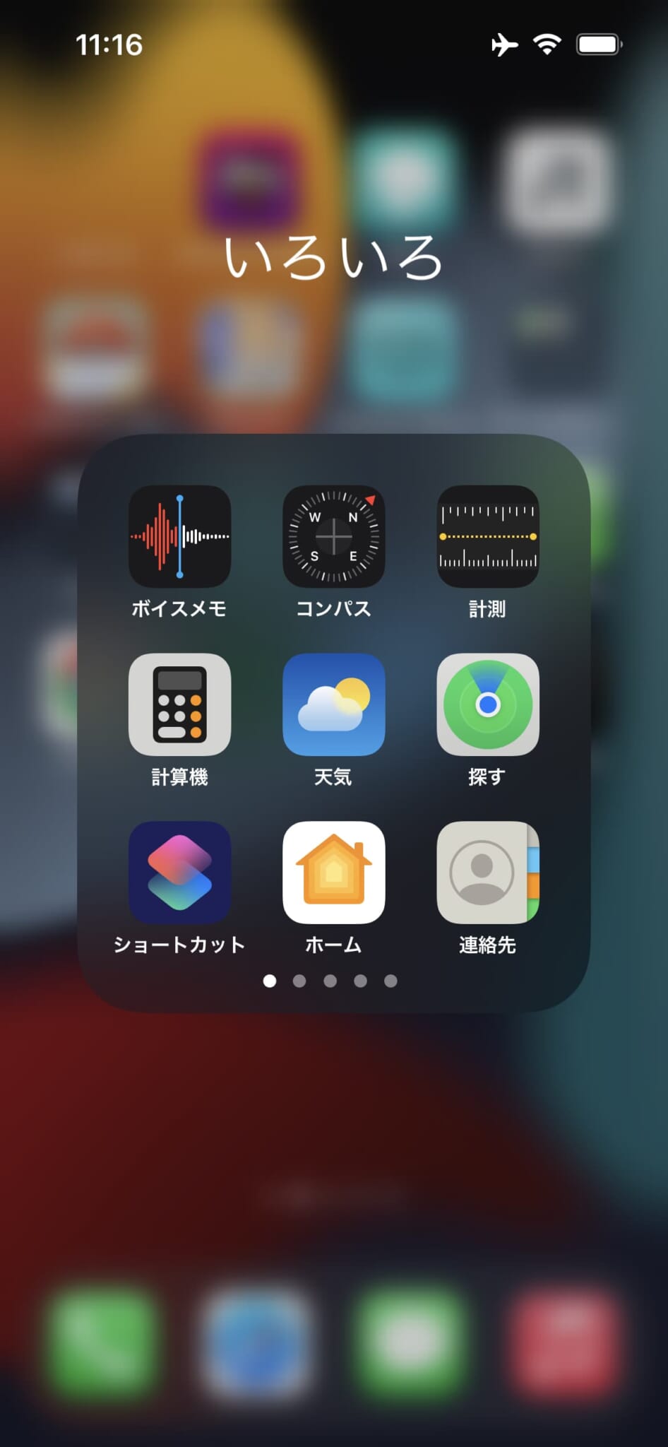 StatusFolder – ホーム画面でフォルダを開いている際もステータスバーを表示するように [JBApp] | Tools 4 Hack