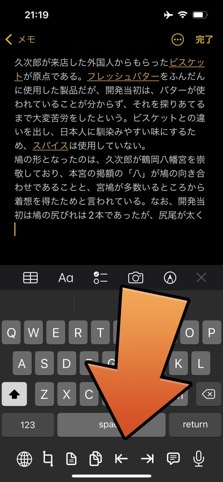 UnderDock – キーボード下部に「コピー」や「ペースト」などのアクションボタンを配置 [JBApp] | Tools 4 Hack