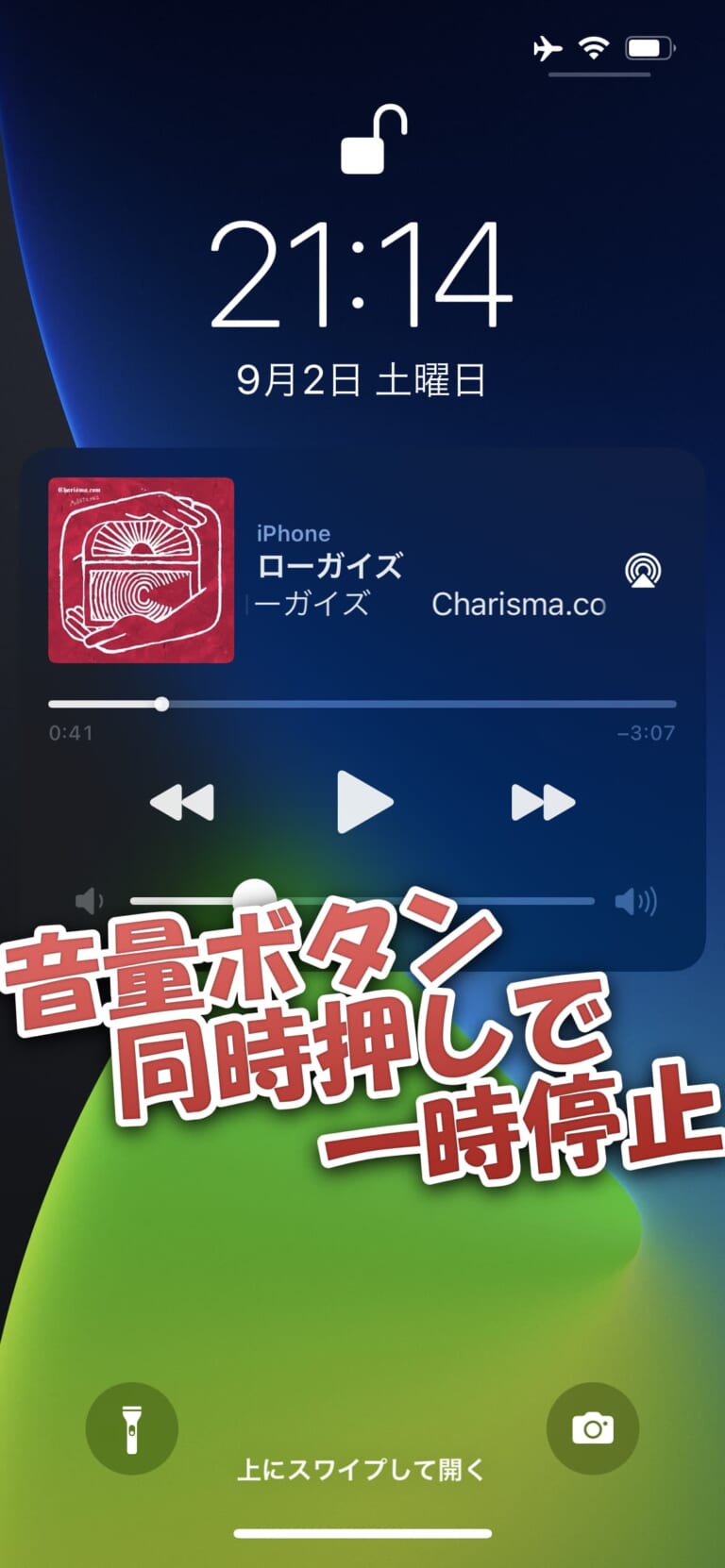 VolPause – 音量ボタン上下を同時押しで「一時停止・再生再開」を実行 [JBApp] | Tools 4 Hack