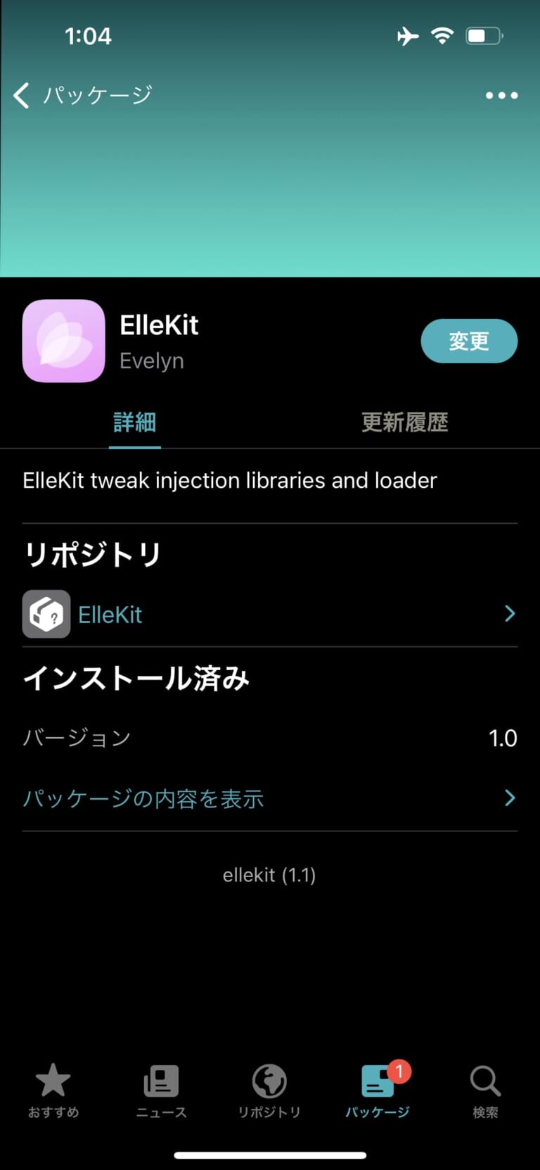 Dopamineなどで採用の脱獄アプリの親玉「ElleKit v1.1」へアップデート、複数のバグ修正＆動作改善 [JBApp] | Tools 4 Hack