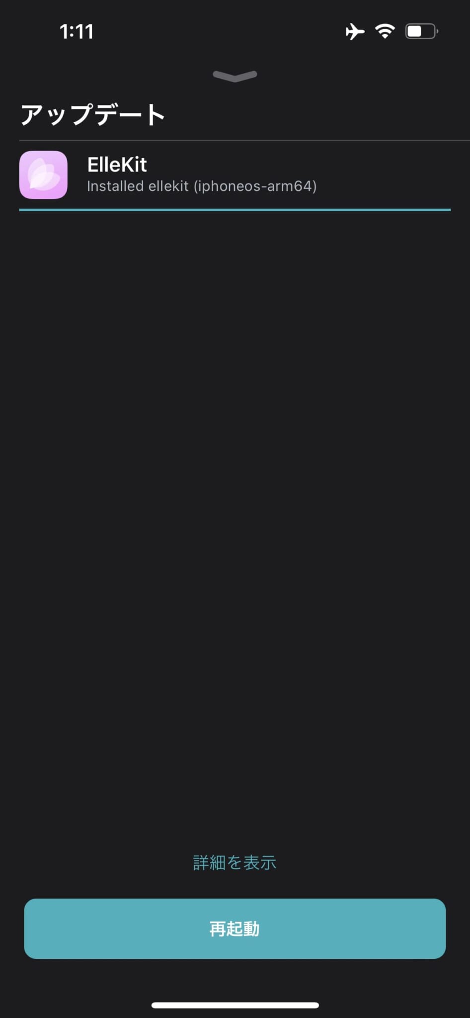 Dopamineなどで採用の脱獄アプリの親玉「ElleKit v1.1」へアップデート、複数のバグ修正＆動作改善 [JBApp] | Tools 4 Hack