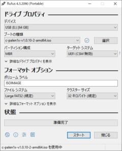 [Palen1x] Windows機で使えるPalera1nことPalen1xで「Rootful脱獄」環境を削除して入獄する方法 ...