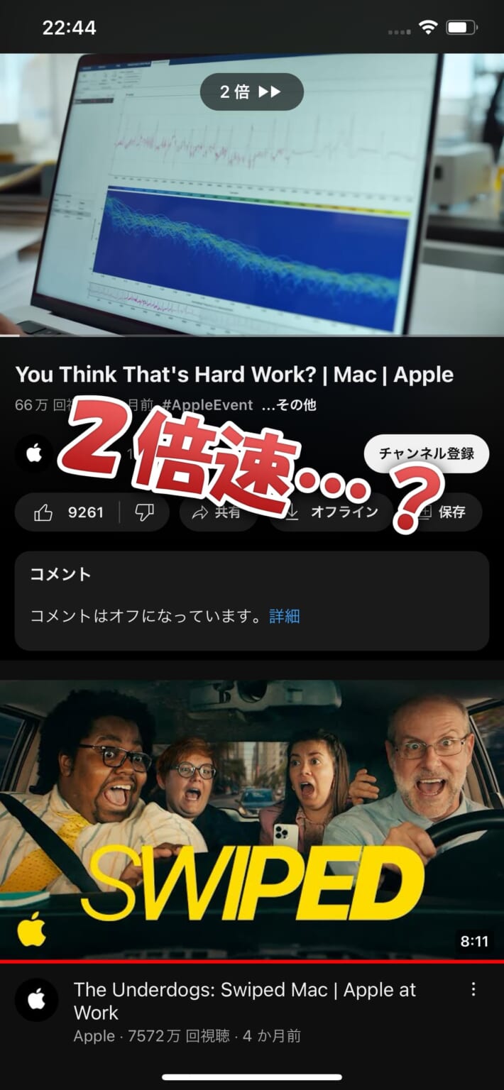 YouTube公式アプリの「長押しして2倍速で視聴」をオフにし「左右スライドでシーク移動」を復活させる [JBApp] | Tools 4 Hack