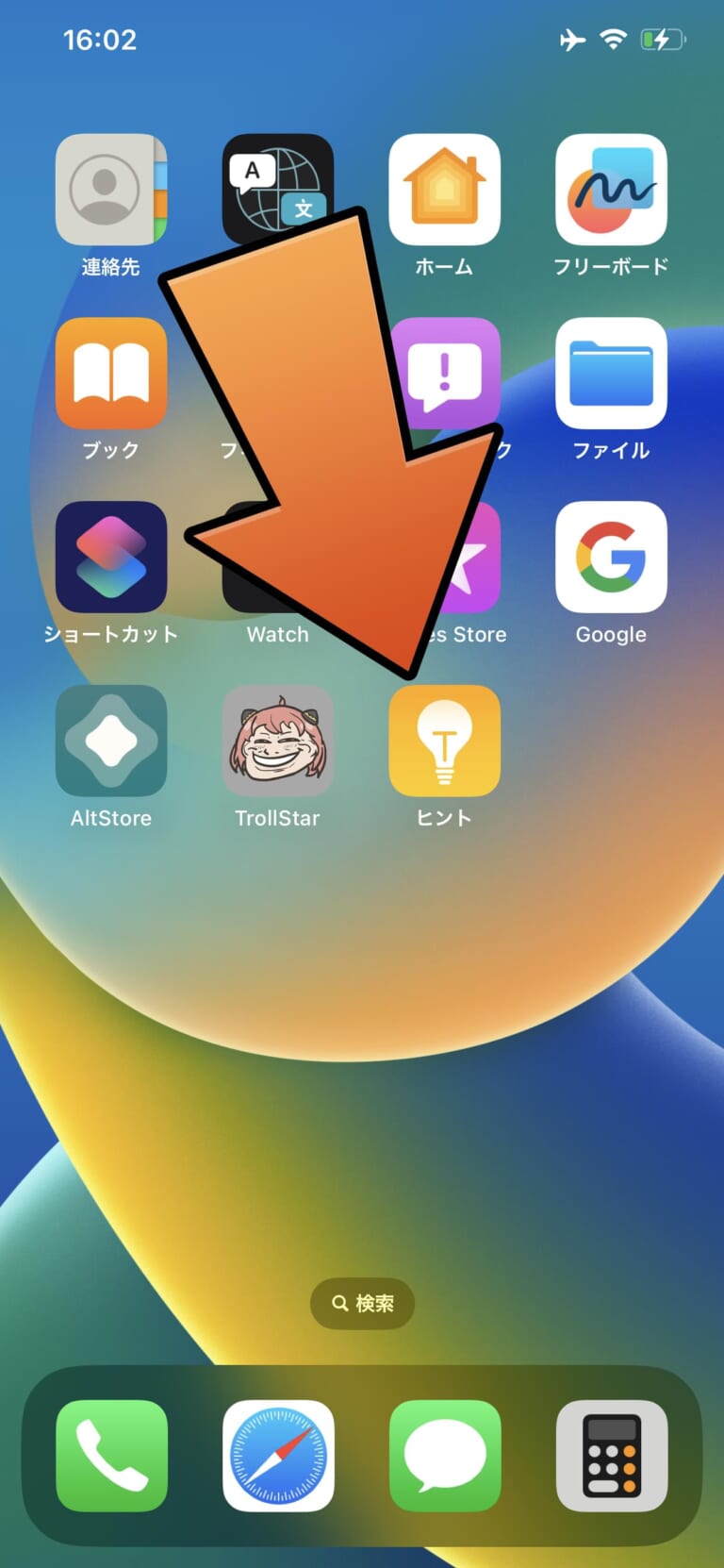 [iOS 16.0〜16.6.1] TrollStoreをサクッとインストール「TrollStar」が登場、全デバイスに対応 | Tools ...